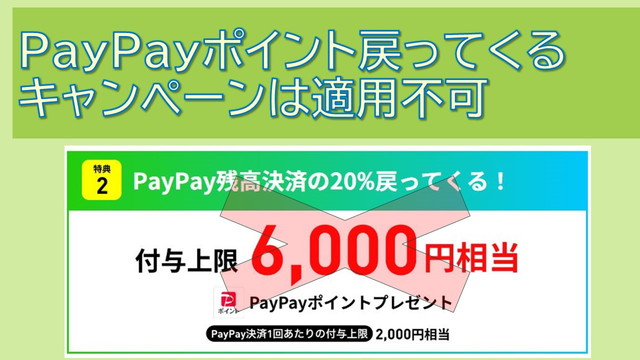 【2023年11月】LINEMO2回線目で5000円特典申し込み方法 ｜ 正モバイル