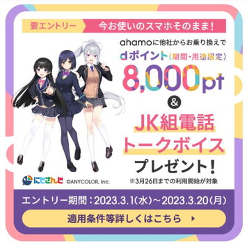 ahamoキッズケータイKY-41C申し込み！GPS機能は使える？ ｜ 正モバイル