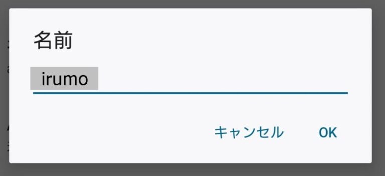 irumoのAPN設定手順｜プロファイルダウンロード ｜ 正モバイル