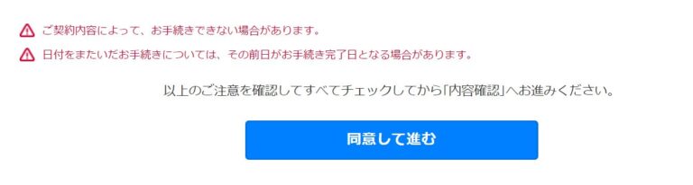irumoからeximoへ戻す方法 ｜ 正モバイル