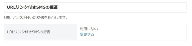 LINEMOでSMS送信・受信で届かない・送れない問題あり？ ｜ 正モバイル