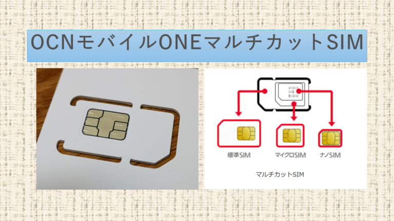 OCNモバイルONE対応機種使える端末！動作確認端末一覧 ｜ 正モバイル